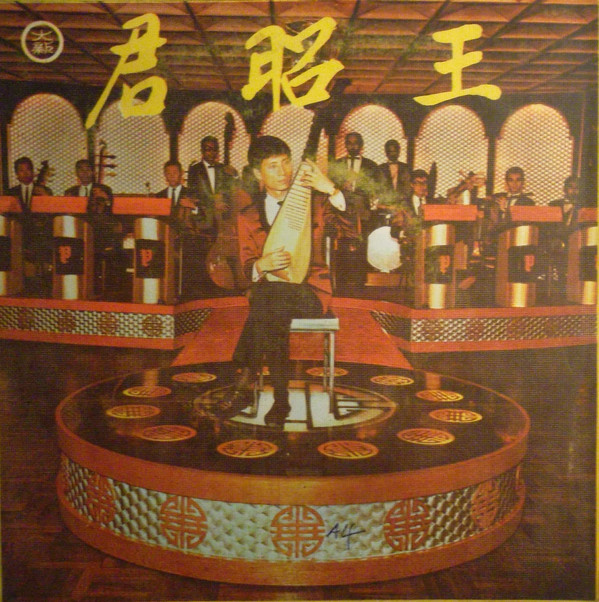 Best Chinese Music EPs of the 1970s - Rate Your Music